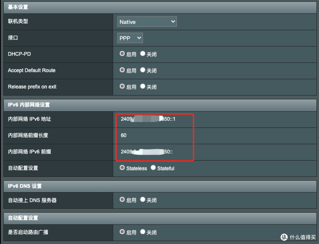 男人的玩具之远程访问群晖NAS的最优方案？IPv6+DDNS折腾记_NAS存储_什么值得买