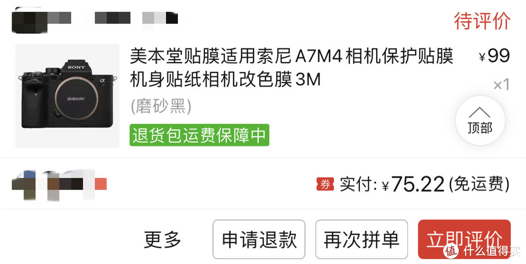 索尼才是穷人之友——入手A7M4后我买了这些超高性价比（pianyi）配件_无反镜头_什么值得买