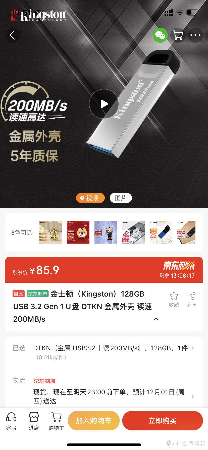 金士顿（Kingston）128GB USB 3.2 Gen 1 U盘 DTKN 金属外壳 读速200MB/s_U盘_什么值得买