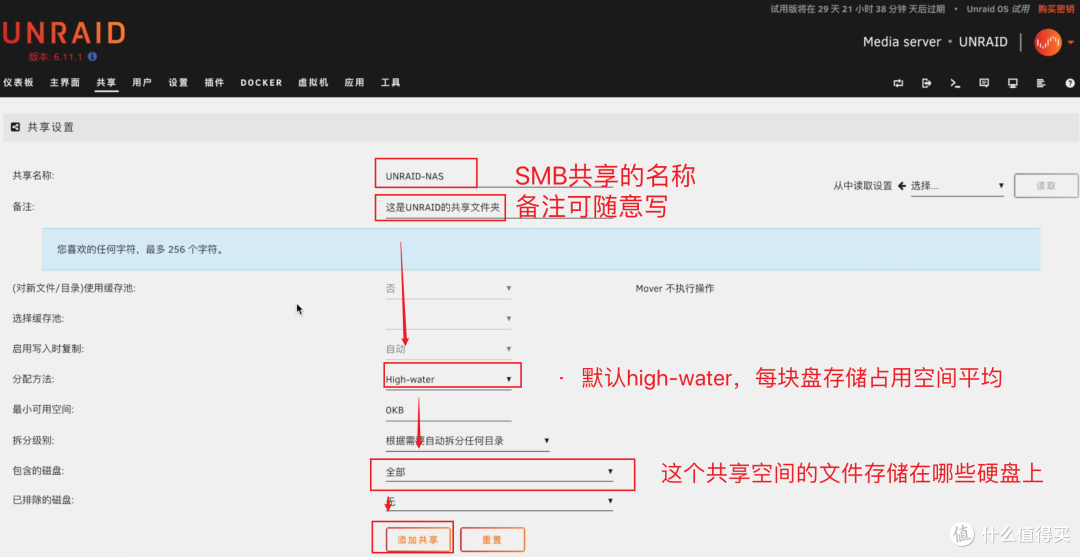Unraid安装+Jellyfin影音服务器部署！让你一次入门Unraid NAS系统_NAS存储_什么值得买
