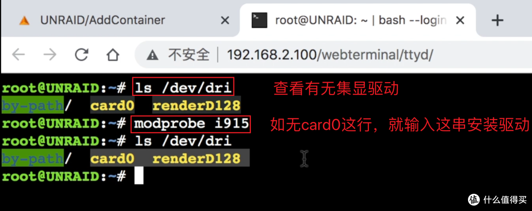 Unraid安装+Jellyfin影音服务器部署！让你一次入门Unraid NAS系统_NAS存储_什么值得买