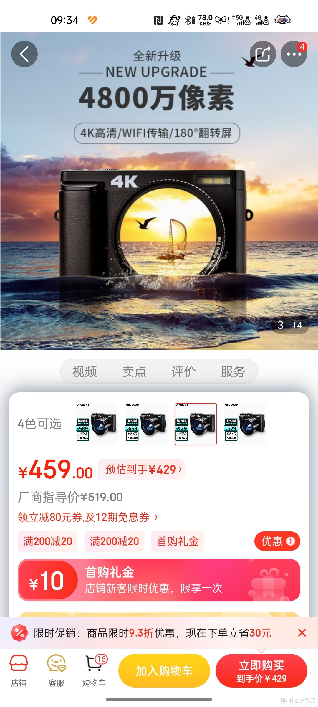 初步（CHUBU） DC101A 数码相机单反微单学生入门级小型4K高清相机家用轻巧便携旅游照相机 【入门配置】官方标初步（_数码相机_什么值得买