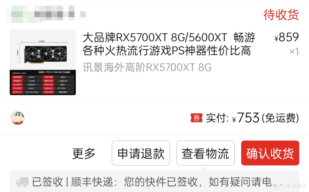 显卡矿卡评测第一期——5700XT讯景海外版_显卡_什么值得买