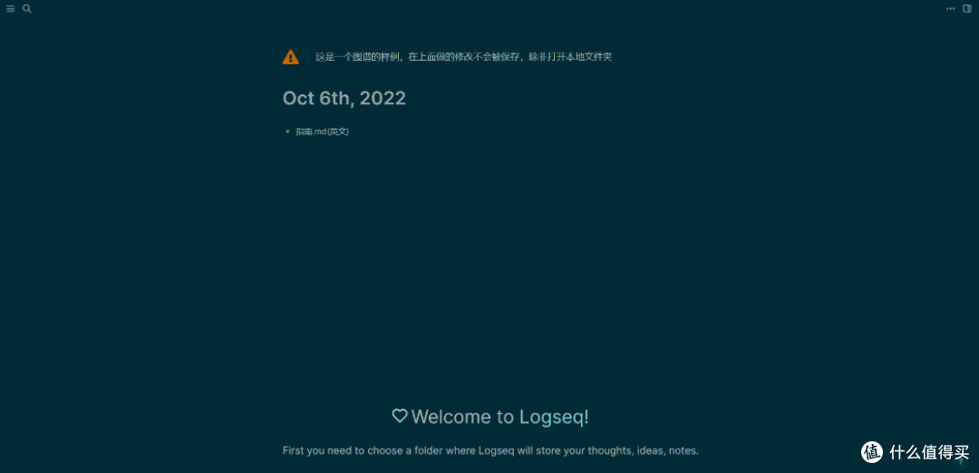 nas下搭建支持Web的双链笔记—Logseq_NAS存储_什么值得买