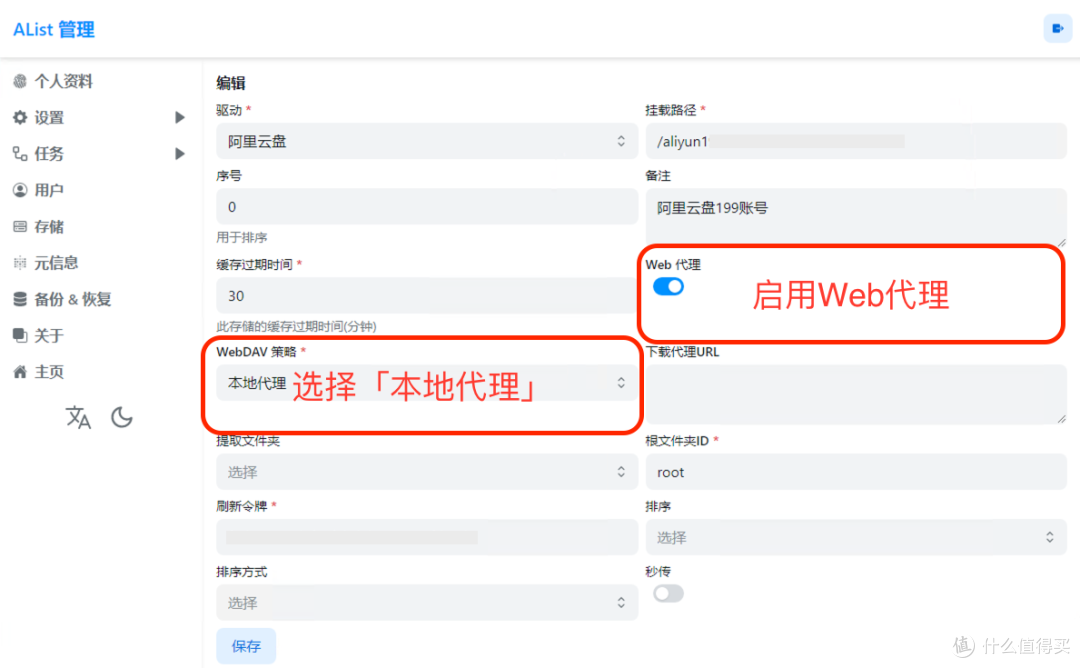 Apple全家桶优雅观影指南--借助Alist，使用Infuse_NAS存储_什么值得买