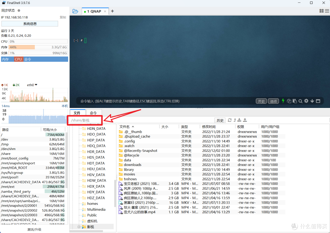 折腾小白最爱的国产免费ssh终端工具【FinalShell】_NAS存储_什么值得买