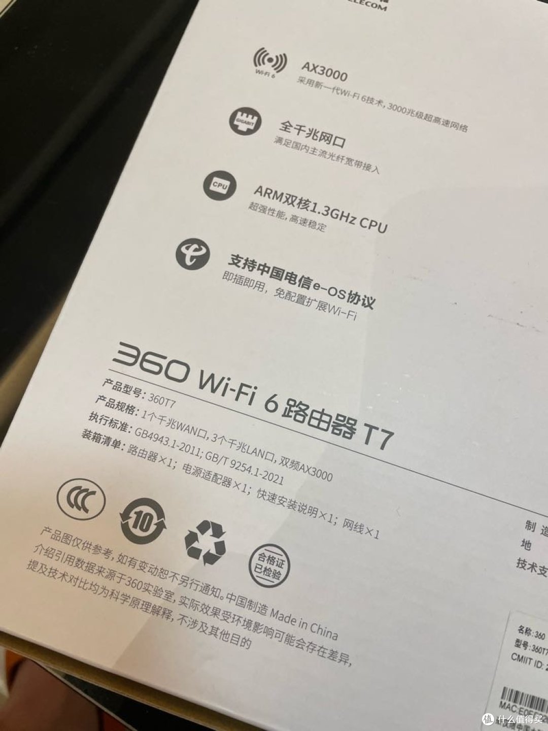 硬路由性价比神机360T7首晒_路由器_什么值得买