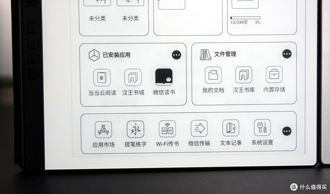 同是2K价位，国产电纸书选汉王N10还是文石BOOX NoteX？多项对比后来看我的答案。_电子书阅读器_什么值得买