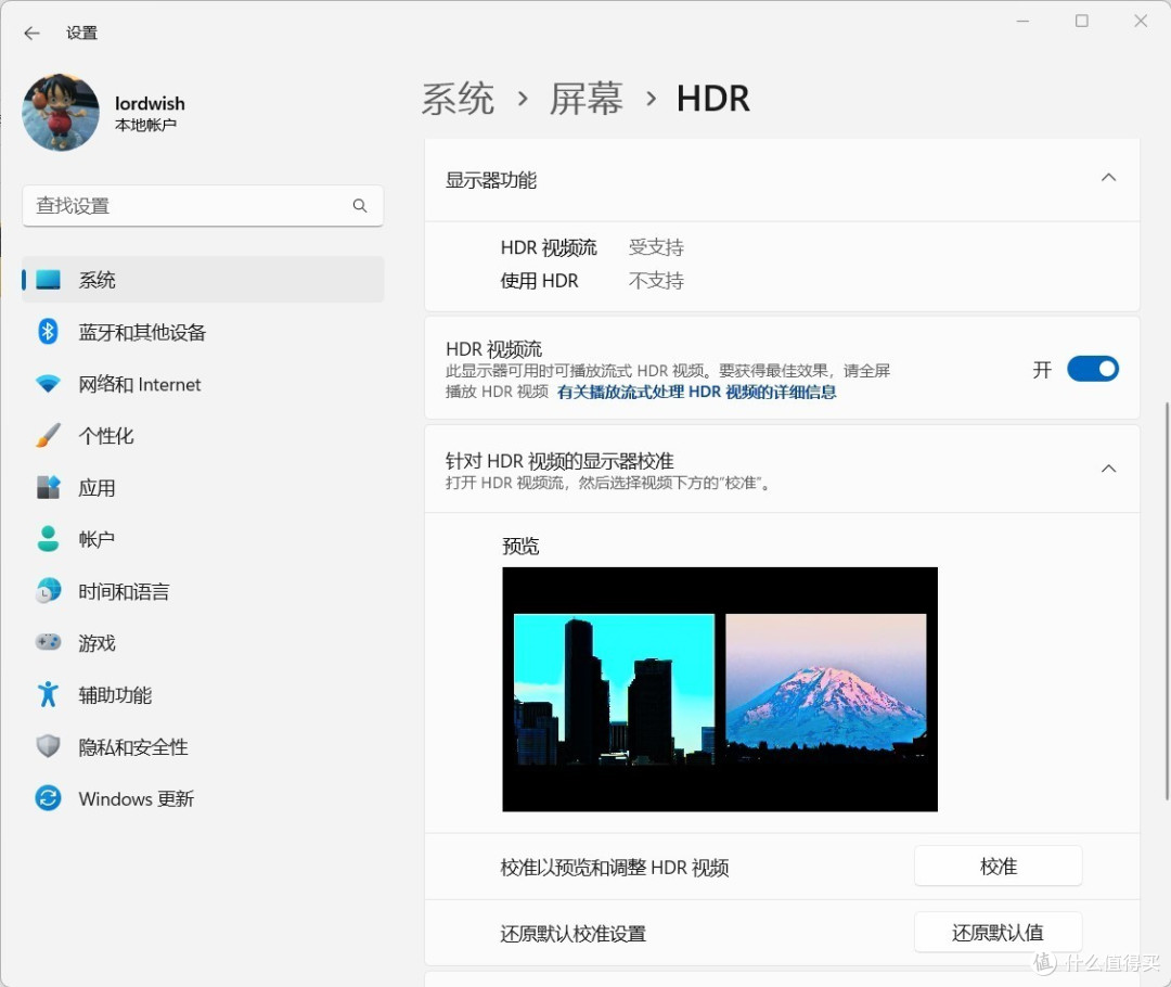 游戏时到底要不要开启HDR？_台式机内存_什么值得买