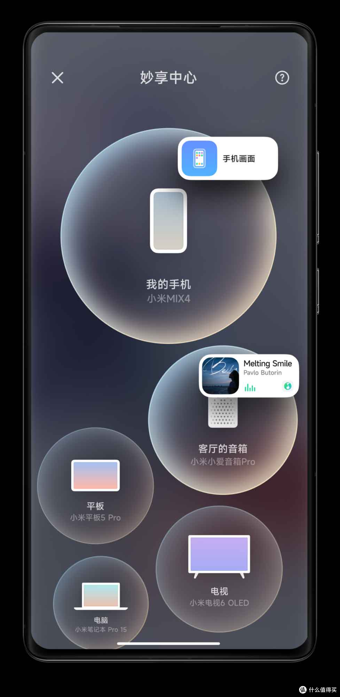 MIUI 14正式发布：这次不仅流畅，也省电了！_手机软件_什么值得买