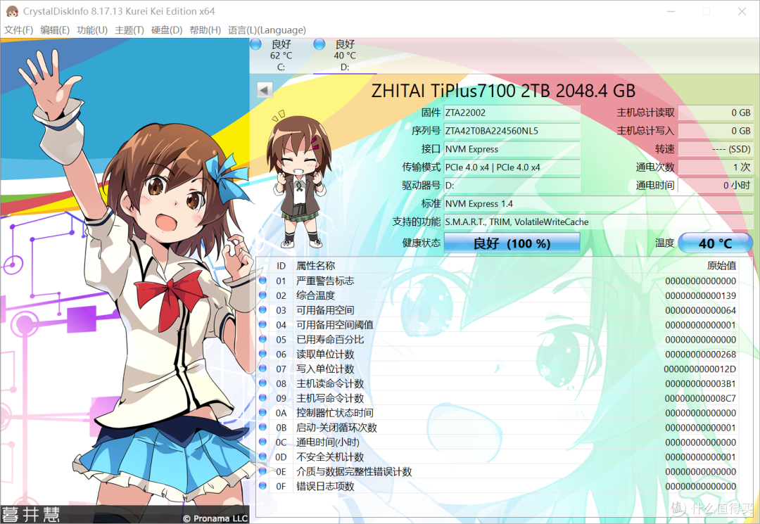 致态 TiPlus7100 2T 首晒_固态硬盘_什么值得买