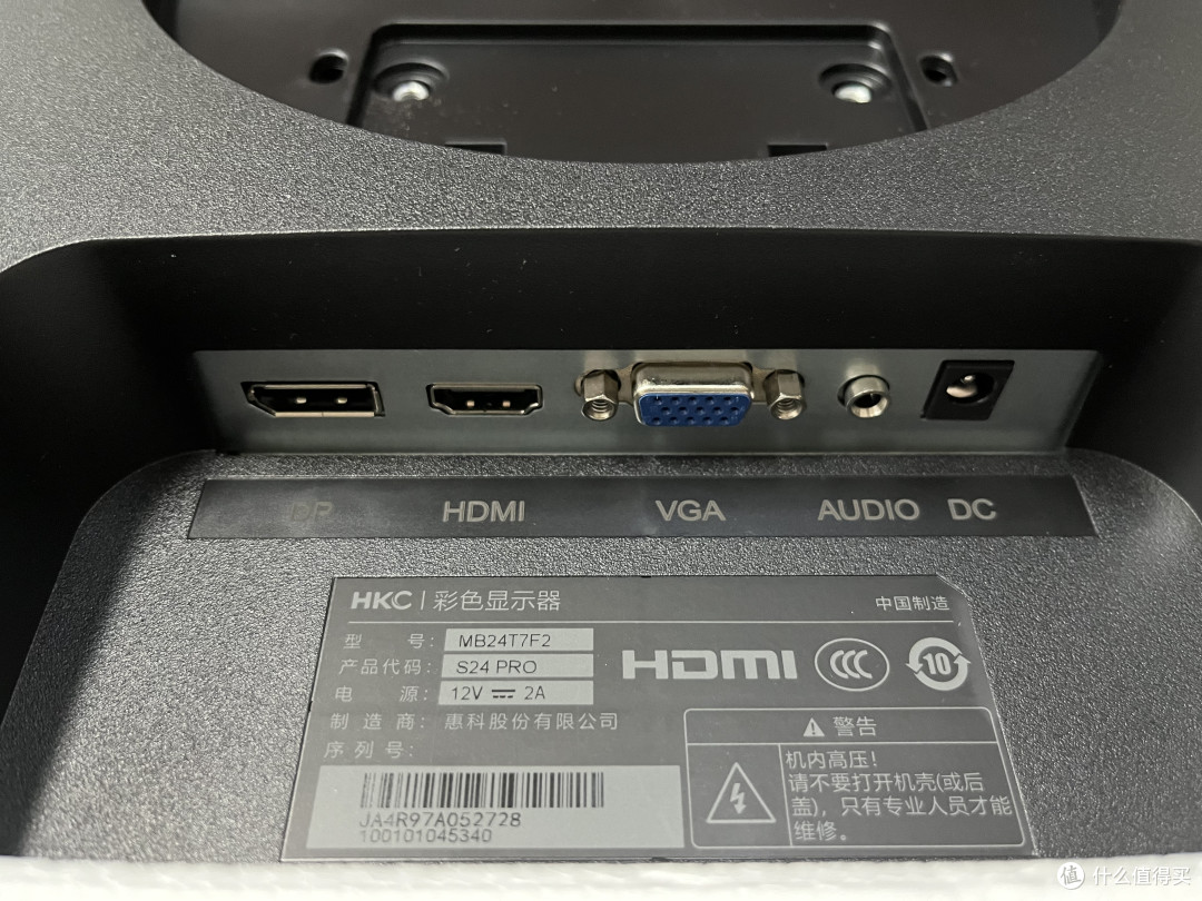 兜兜转转一大圈，最终看上了HKC S24 Pro_显示器_什么值得买