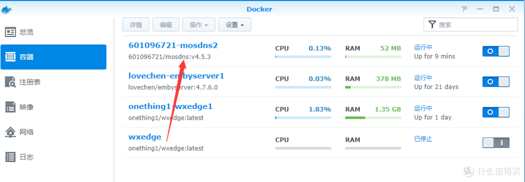 如何在群辉docker搭建个人DNS服务器-Mosdns_NAS存储_什么值得买