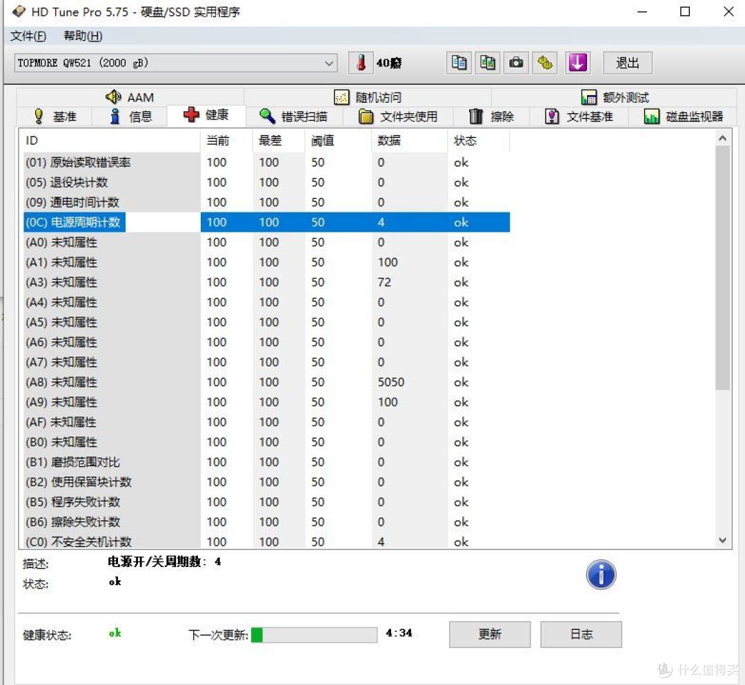 达墨 QW521 SATA固态硬盘 2TB 开箱小测_固态硬盘_什么值得买