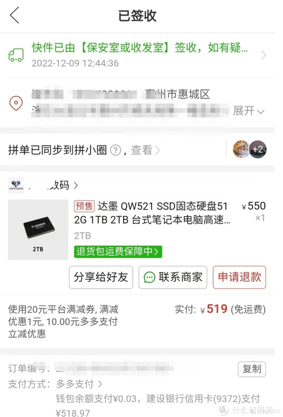 达墨 QW521 SATA固态硬盘 2TB 开箱小测_固态硬盘_什么值得买