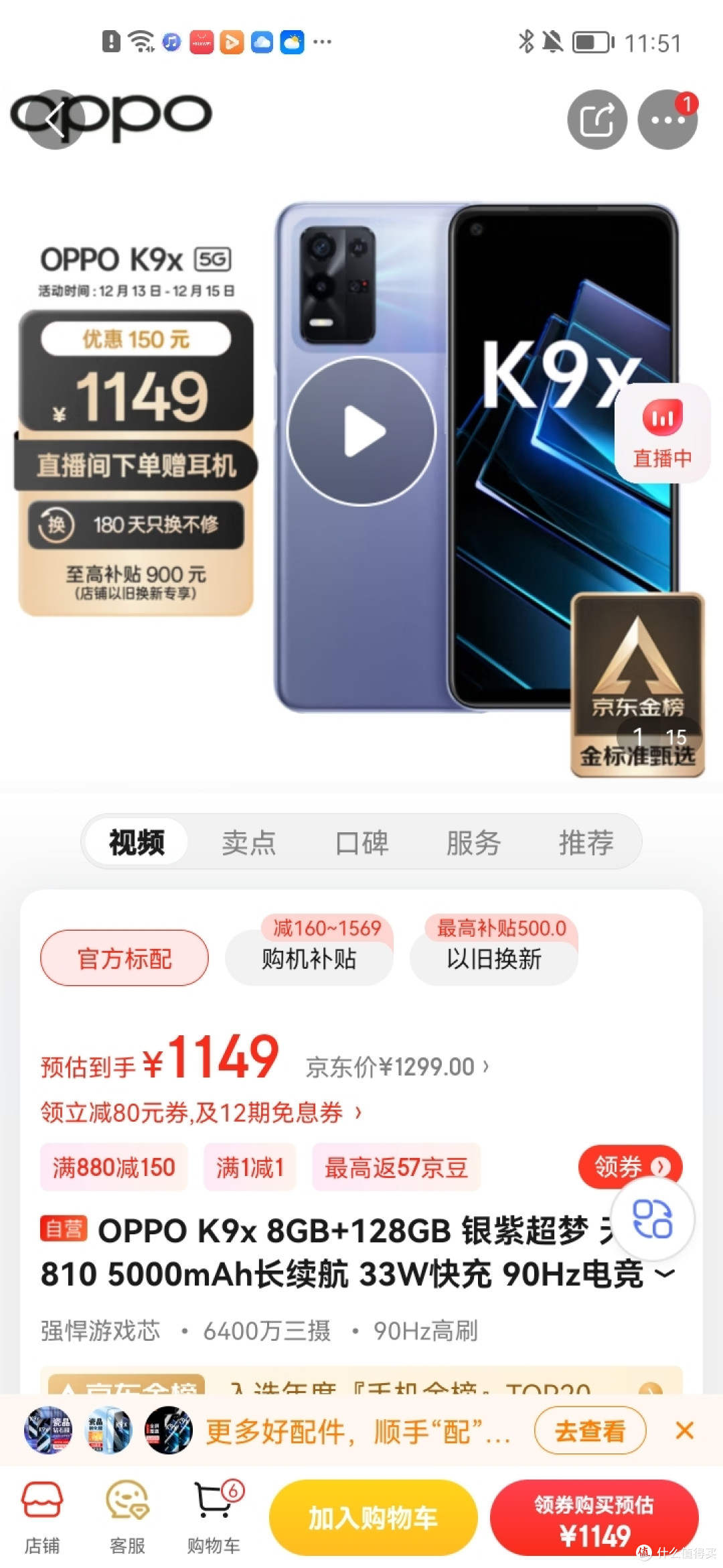OPPO K9x 8GB+128GB 银紫超梦 天玑810 5000mAh长续航 33W快充 90Hz电竞屏 6400万三摄 拍照5G手机oppok_安卓手机_什么值得买