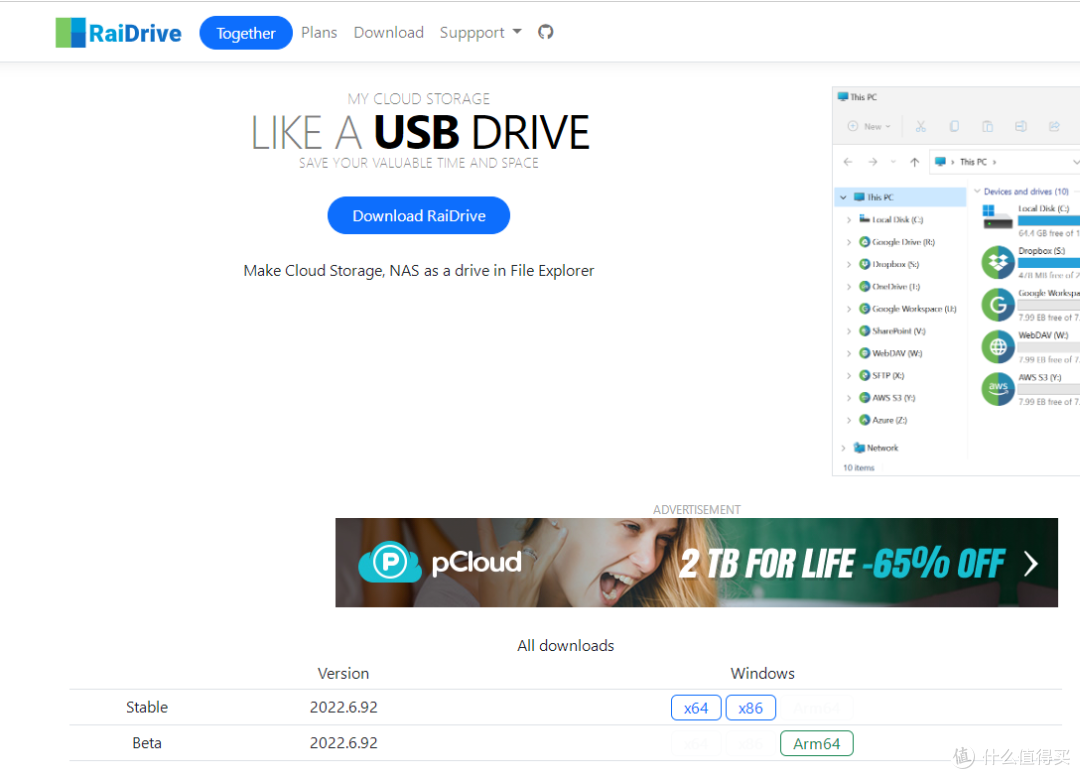利用RaiDrive在外网映射家里的群晖文件_NAS存储_什么值得买