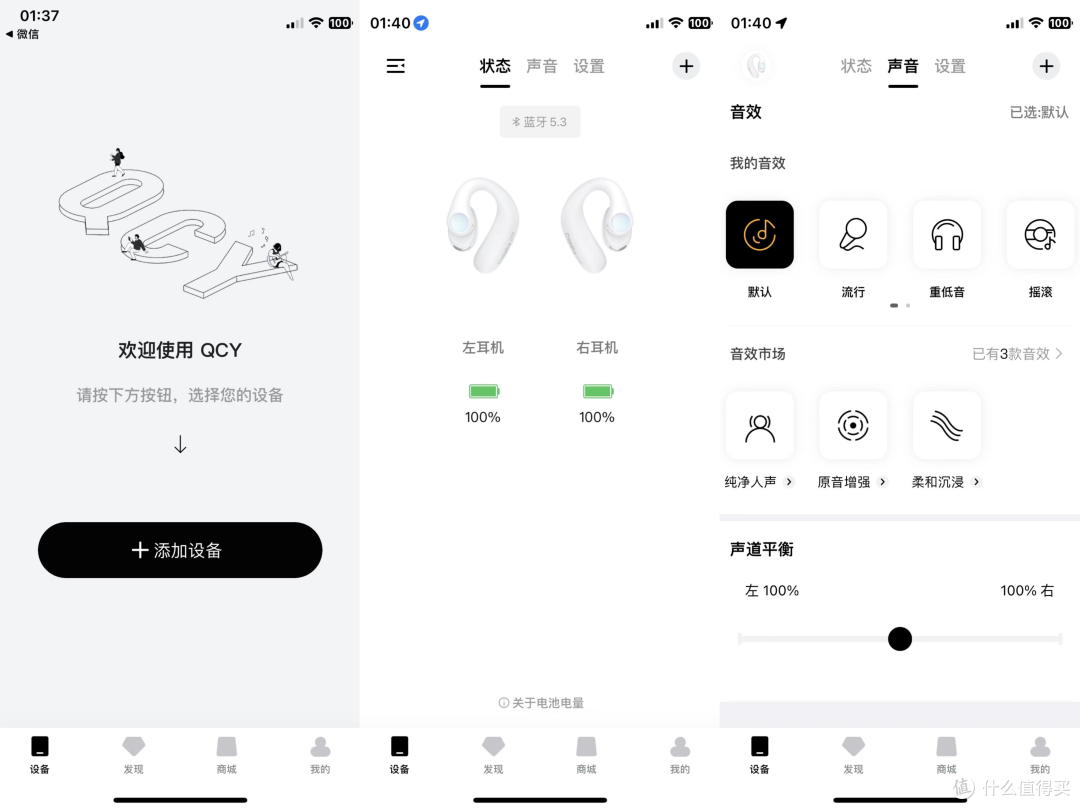开放式耳机QCY Crossky GTR佩戴和音质如何？值得入手吗？体验评测_蓝牙耳机_什么值得买