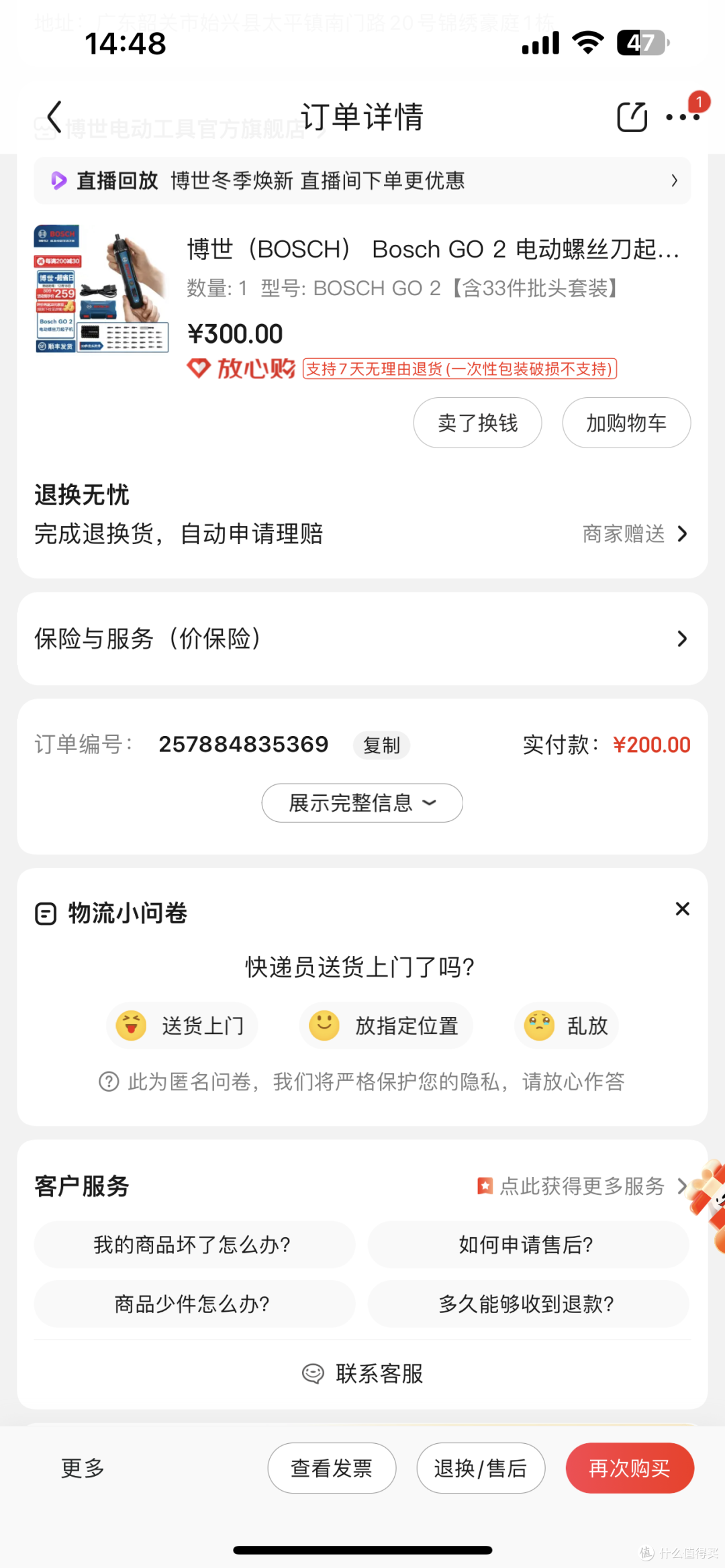 2023年家用电动螺丝批首选：是威克士WX242还是博世go2？——两者开箱和简单对比评测_五金电工_什么值得买