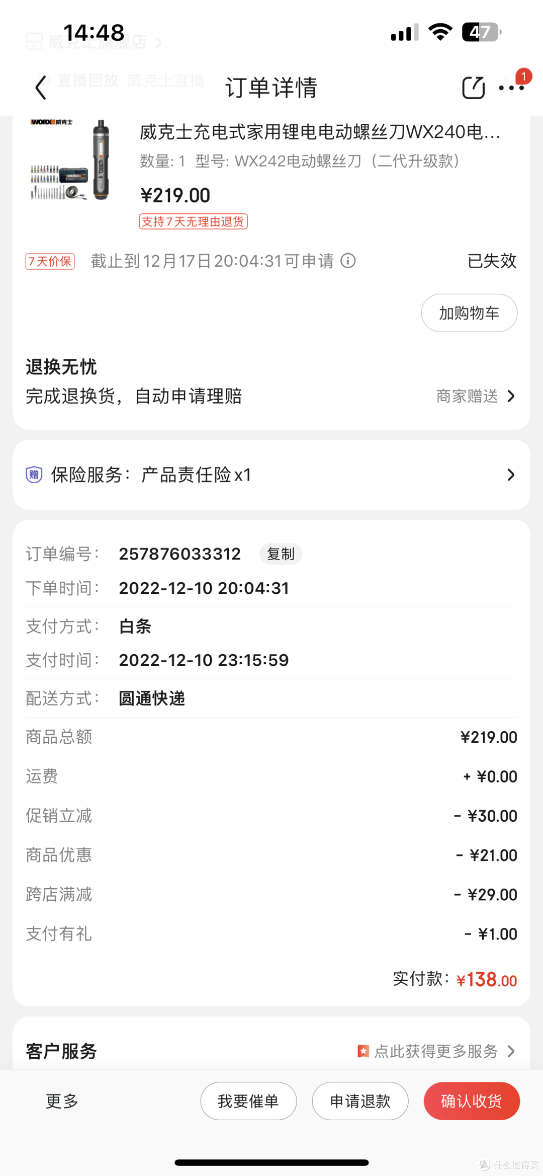 2023年家用电动螺丝批首选：是威克士WX242还是博世go2？——两者开箱和简单对比评测_五金电工_什么值得买