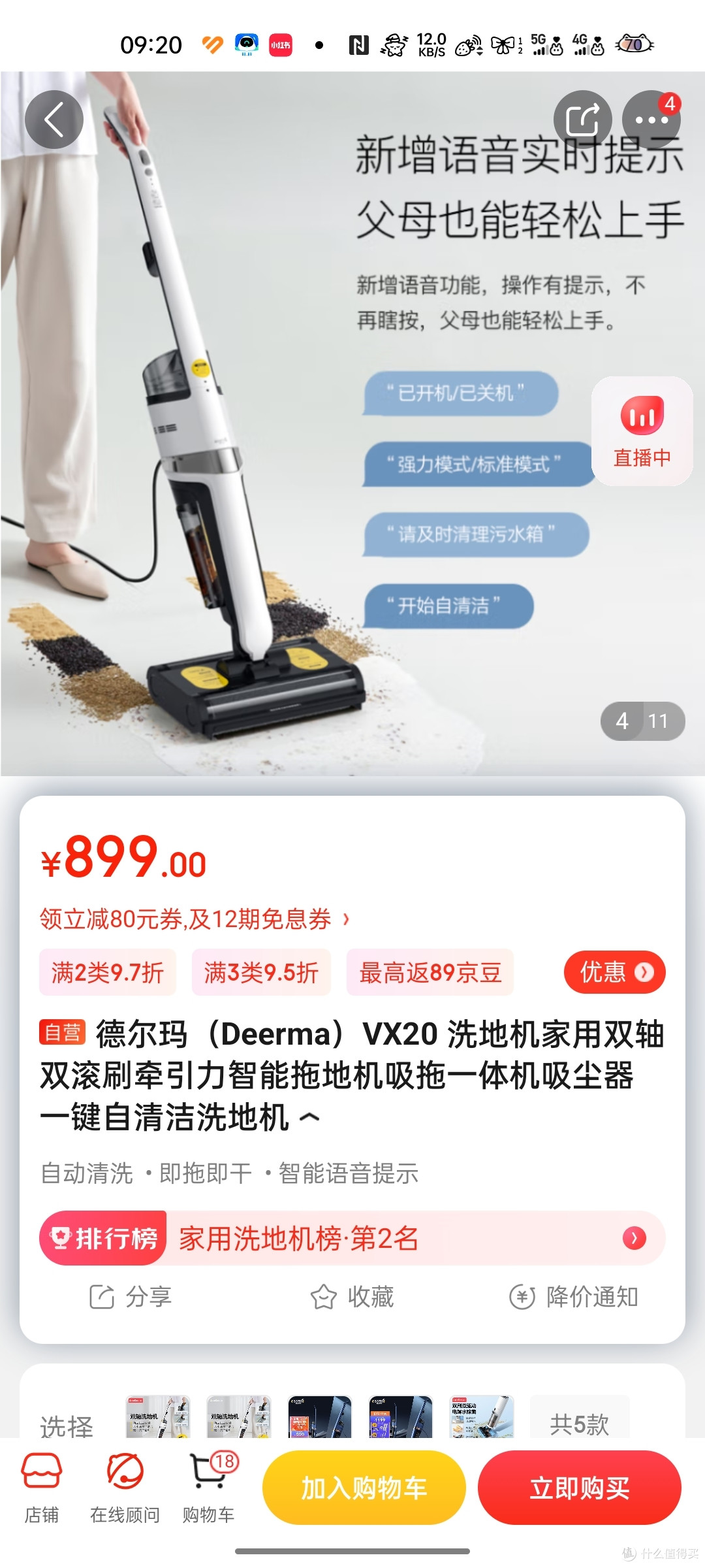 德尔玛（Deerma）VX20 洗地机家用双轴双滚刷牵引力智能拖地机吸拖一体机吸尘器 一键自清洁洗地机好物分_有线洗地机_什么值得买