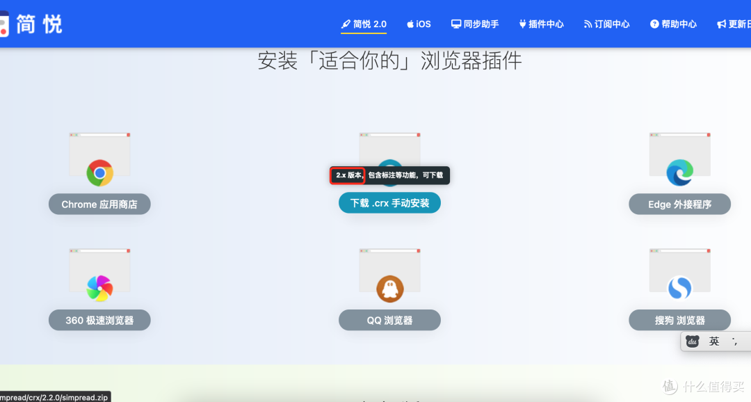Obsidian 网页剪藏 - 简悦+Local REST API _软件应用_什么值得买