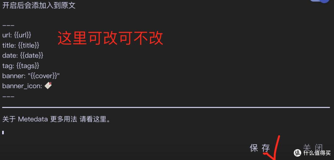 Obsidian 网页剪藏 - 简悦+Local REST API _软件应用_什么值得买