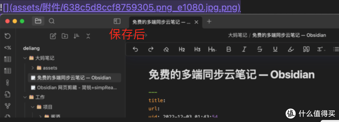 Obsidian 网页剪藏 - 简悦+Local REST API _软件应用_什么值得买