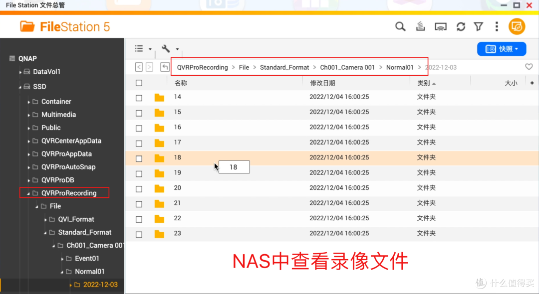 NAS变身NVR录像机，接入监控摄像头实现实时录制、远程回放、存储！_智能摄像机_什么值得买