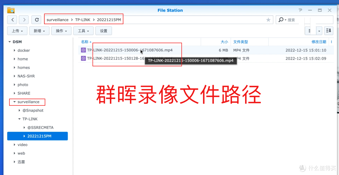 NAS变身NVR录像机，接入监控摄像头实现实时录制、远程回放、存储！_智能摄像机_什么值得买