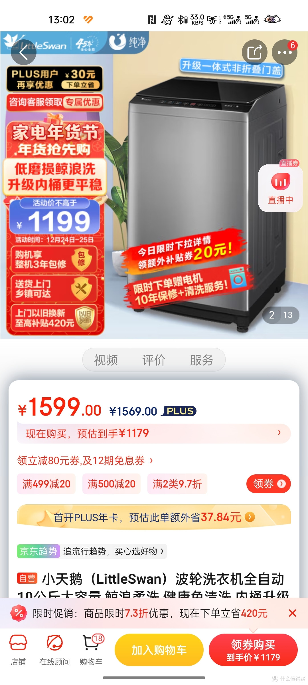 小天鹅（LittleSwan）波轮洗衣机全自动 10公斤大容量 鲸浪柔洗 健康免清洗 内桶升级 以旧换新 TB100VC小天_洗衣机_什么值得买