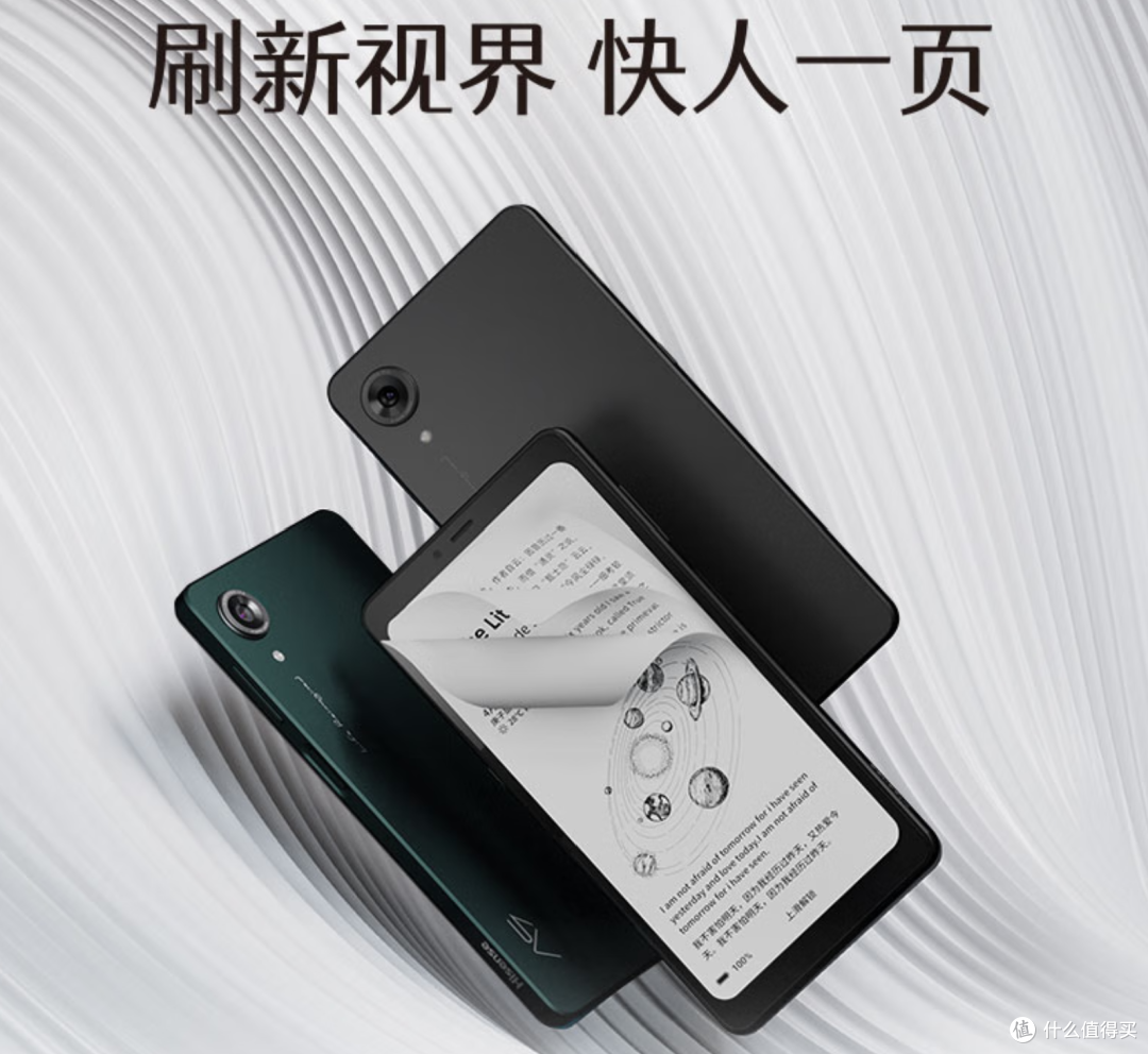 阅读手机集合，喜欢追小说的你必须有一个_电子书阅读器_什么值得买