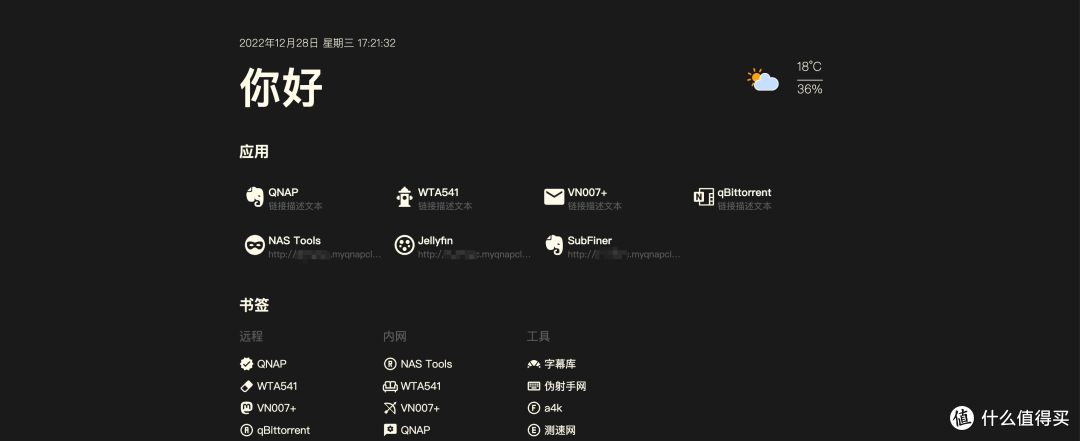 在NAS上部署Dashy个人导航页，实现内外网访问，别让NAS吃灰了！Docker部署Dashy导航页教程_NAS存储_什么值得买