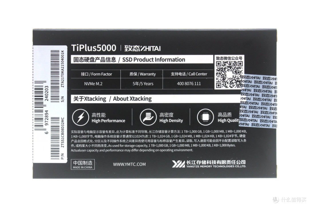 走进TiPlus5000 探秘SSD磨损均衡和闪存管理_固态硬盘_什么值得买