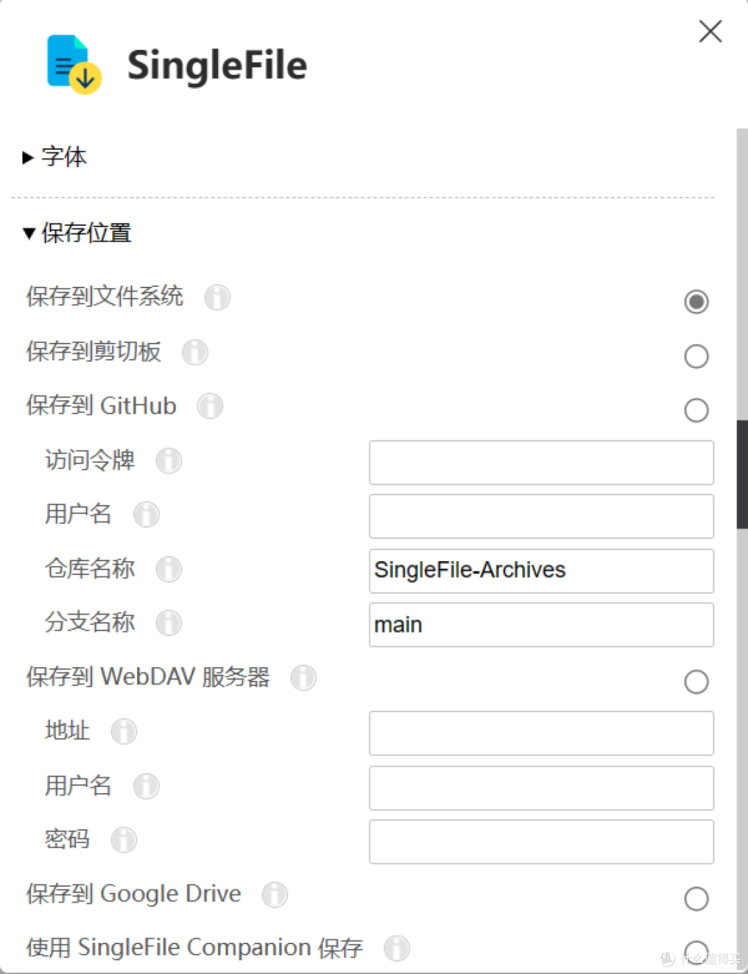 网页保存插件，SingleFile软件体验_办公软件_什么值得买