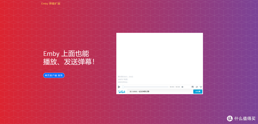 UNRAID篇！Emby追番弹幕扩展_NAS存储_什么值得买