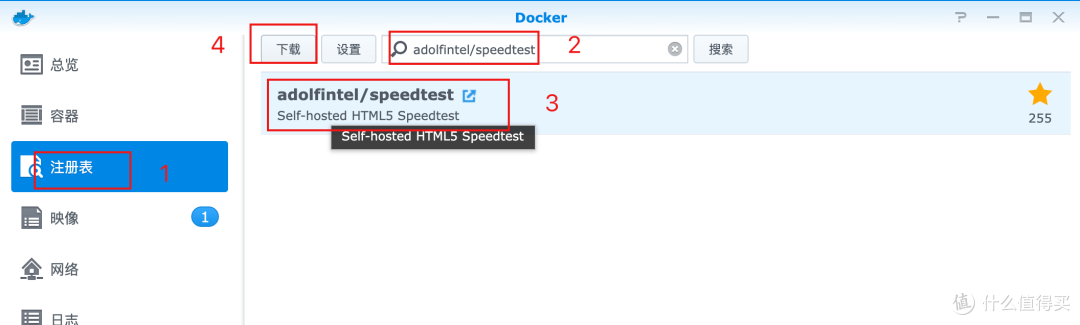 NAS部署Speedtest测速服务器，内网测速必备！测试路由器性能、无线信号衰减！_NAS存储_什么值得买