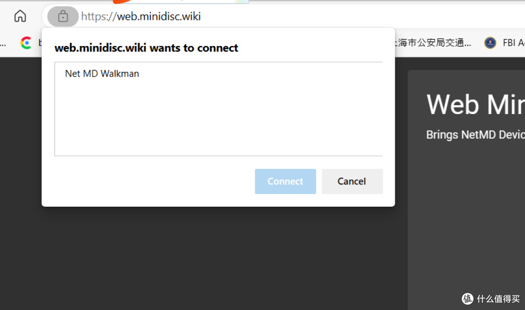 MD爱好者的又一春 - Minidisc.Wiki 在线同步你的索尼NetMD_音频播放器_什么值得买