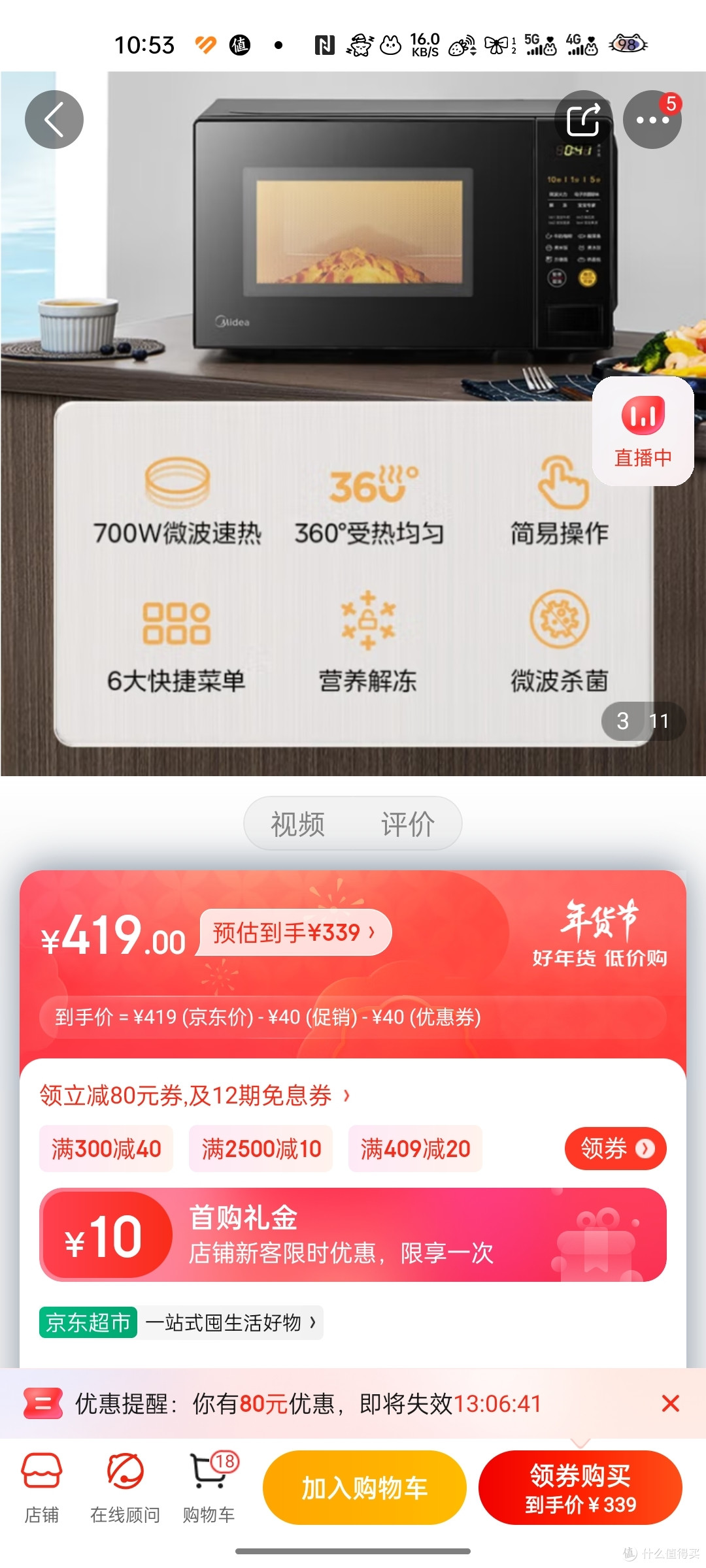 美的（Midea） 家用20L转盘加热微波炉 一键解冻 700W大火力 智能菜单 易操作面板 微波杀菌 M21_微波炉_什么值得买