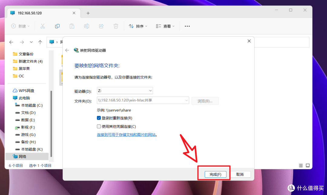 在NAS上实现Windows/mac OS双系统自动挂载与文件共享_NAS存储_什么值得买
