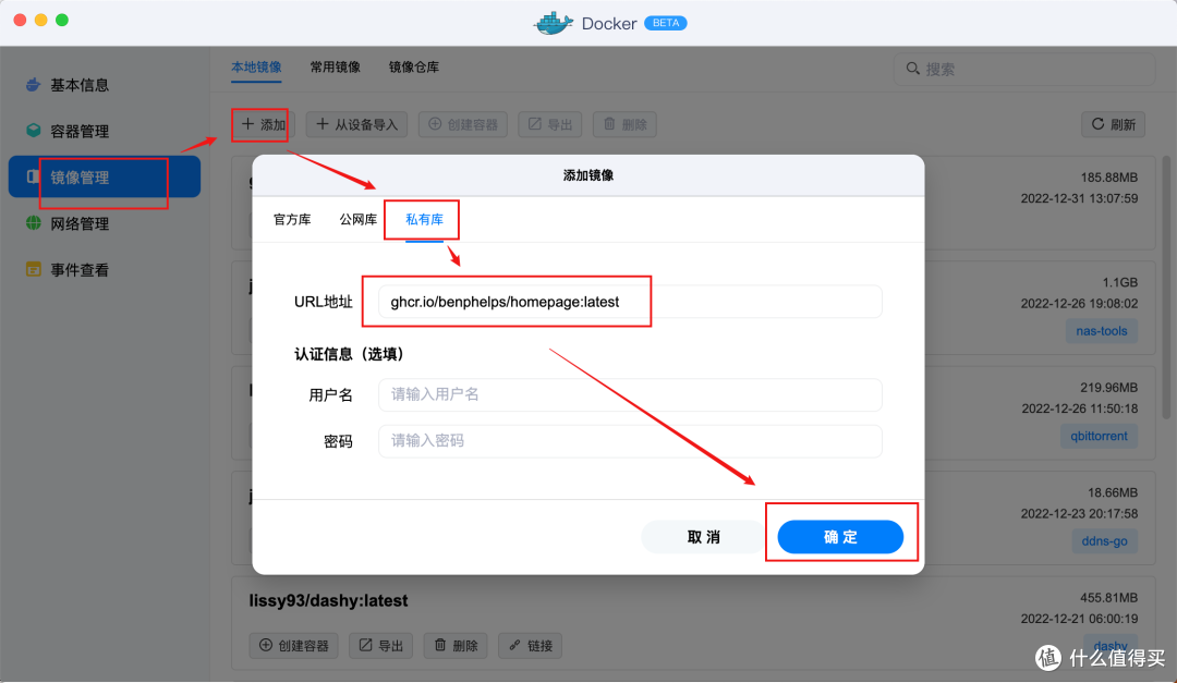 首发！NAS上部署HomePage个人导航页！非常精美的界面、强大的功能！威联通、群晖、绿联NAS部署HomePage_NAS存储_什么值得买