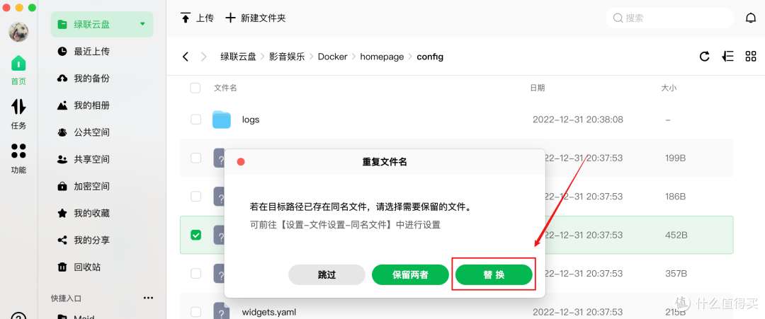 首发！NAS上部署HomePage个人导航页！非常精美的界面、强大的功能！威联通、群晖、绿联NAS部署HomePage_NAS存储_什么值得买