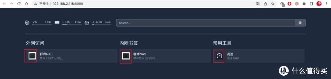 首发！NAS上部署HomePage个人导航页！非常精美的界面、强大的功能！威联通、群晖、绿联NAS部署HomePage_NAS存储_什么值得买
