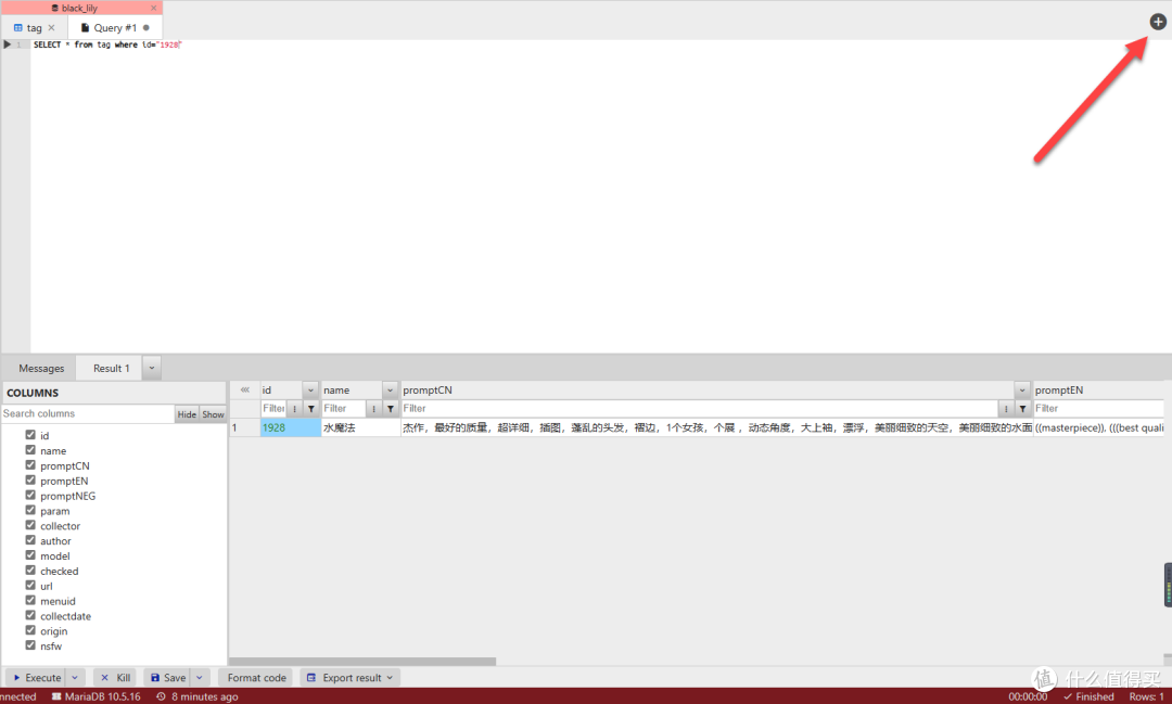 UNRAID篇！DbGate数据库管理工具_办公软件_什么值得买