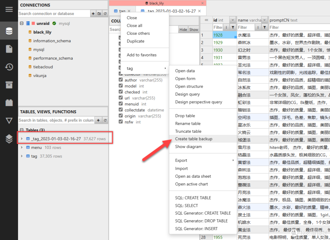 UNRAID篇！DbGate数据库管理工具_办公软件_什么值得买