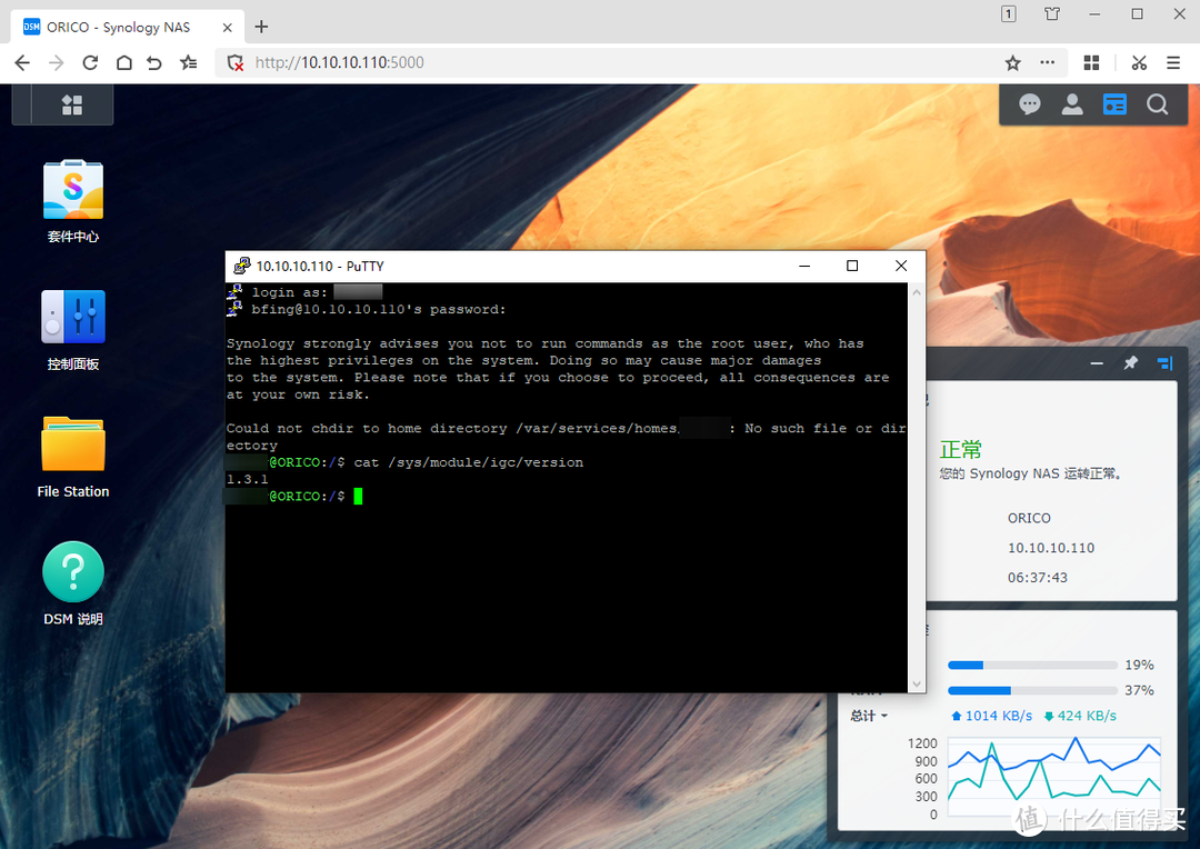 无HDMI输出、2.5G网卡i225：奥睿科NAS盲操安装黑群晖7.1.1_U盘_什么值得买