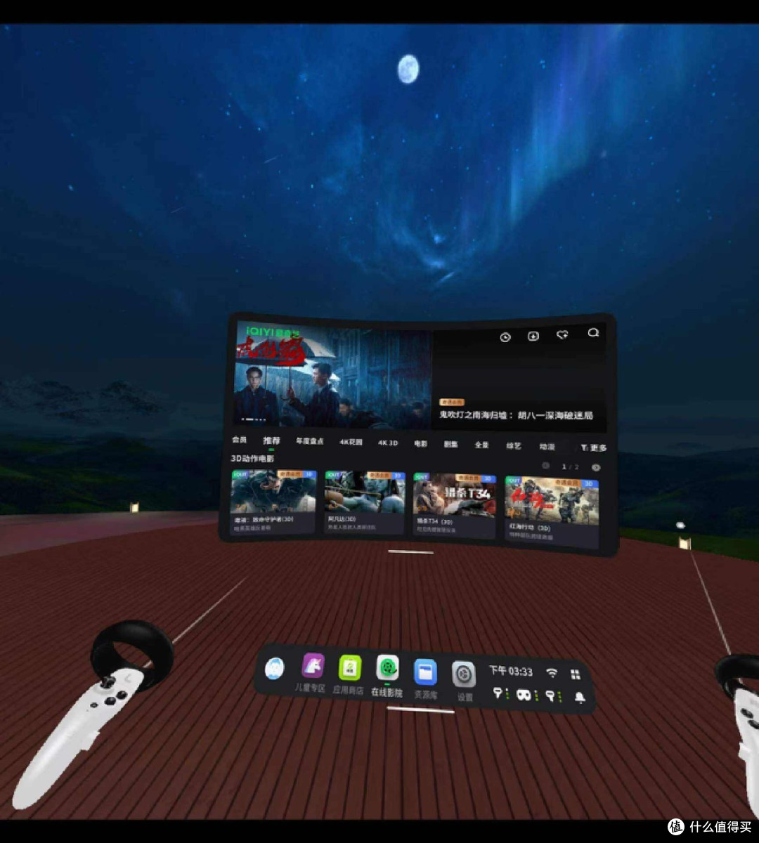 沉迷元宇宙篇四：是VR也是MR-新款奇遇MIX VR一体机 开箱详测_VR设备_什么值得买