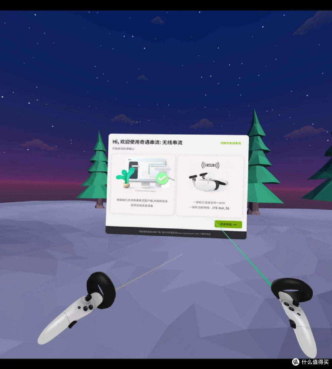 沉迷元宇宙篇四：是VR也是MR-新款奇遇MIX VR一体机 开箱详测_VR设备_什么值得买