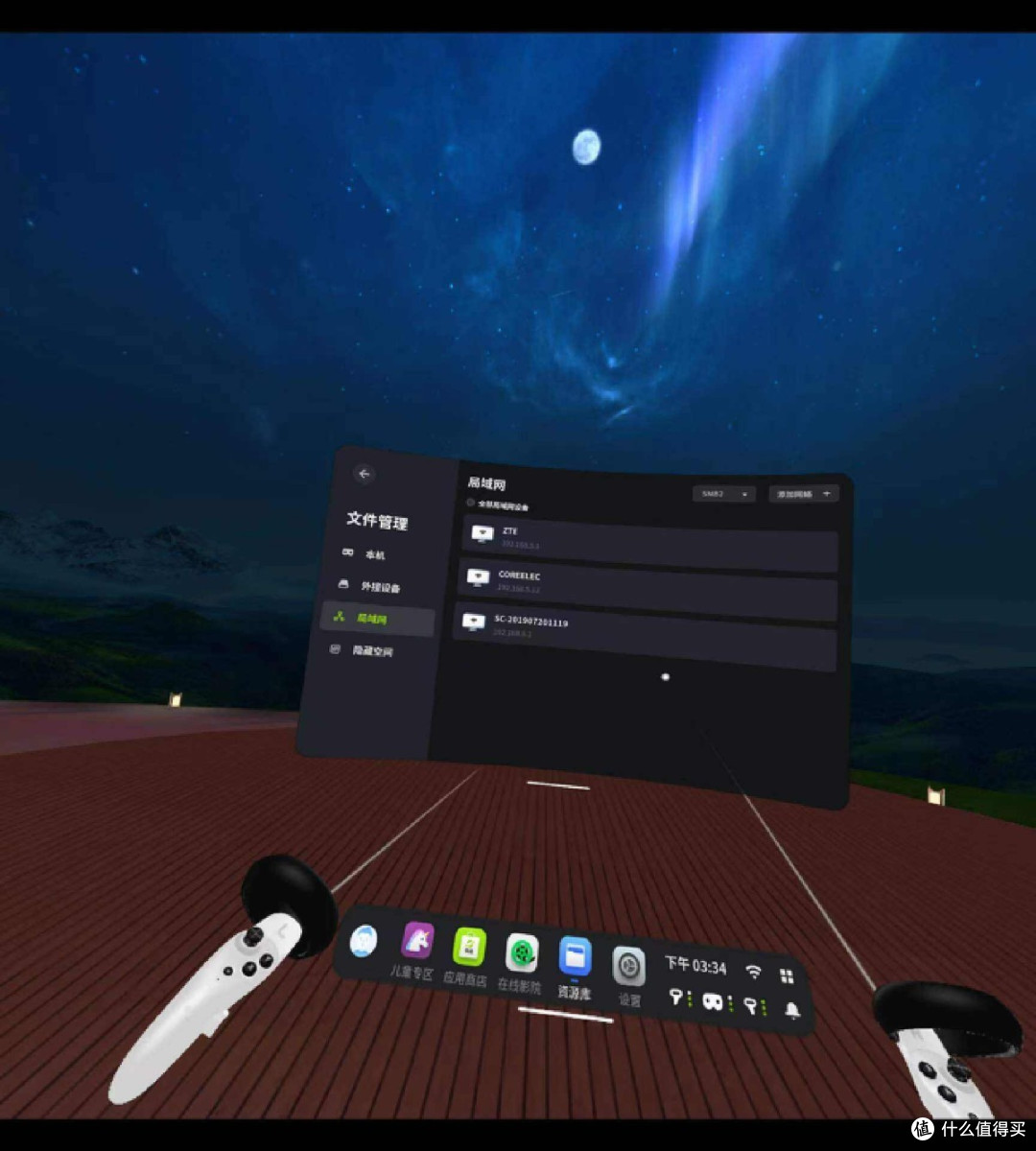 沉迷元宇宙篇四：是VR也是MR-新款奇遇MIX VR一体机 开箱详测_VR设备_什么值得买