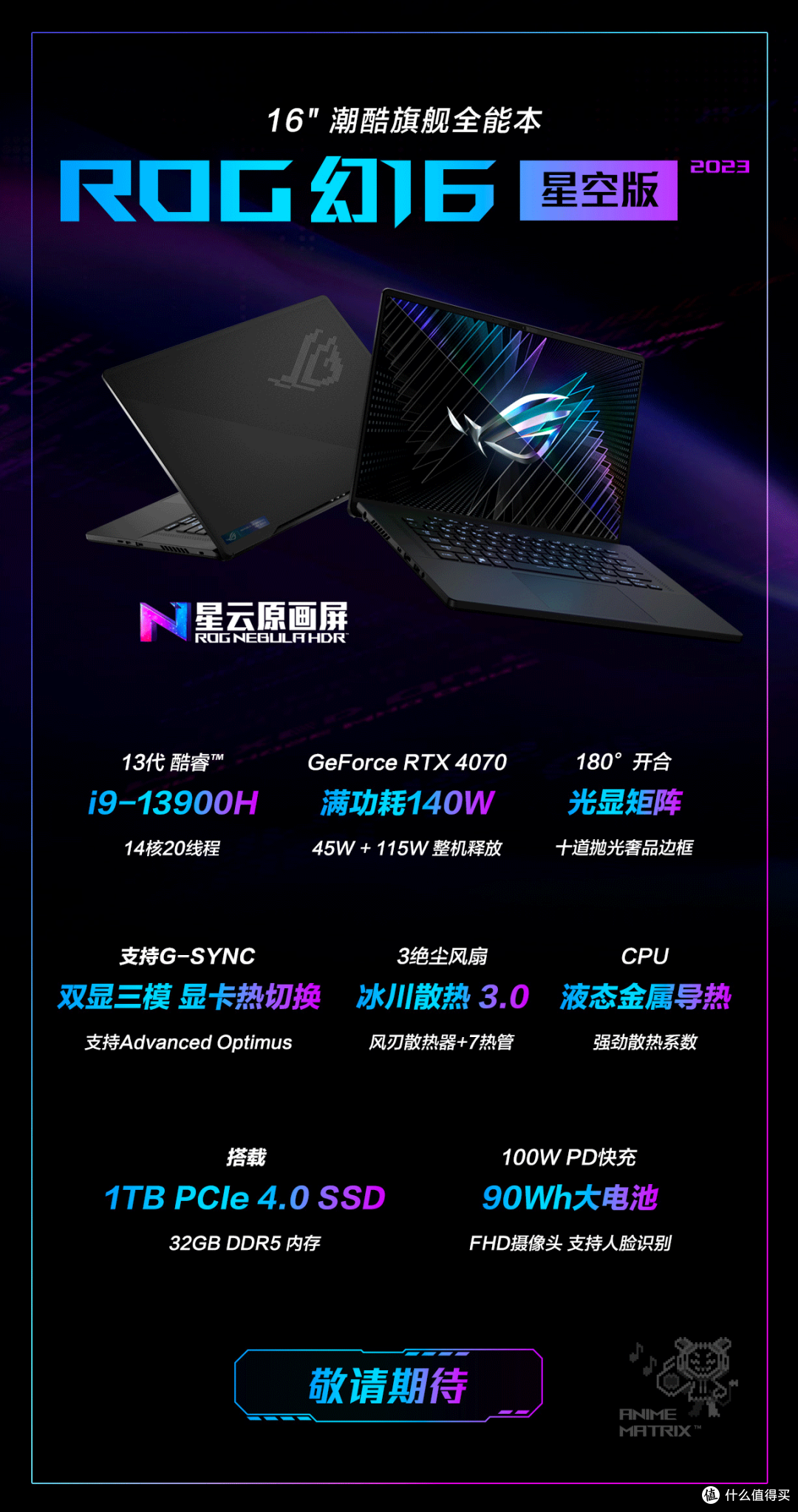 CES 2023：ROG全系笔记本迎来更新，并发布一款新的mini台式机至高配备13代酷睿i9和4090移动版显卡_游戏本_什么值得买